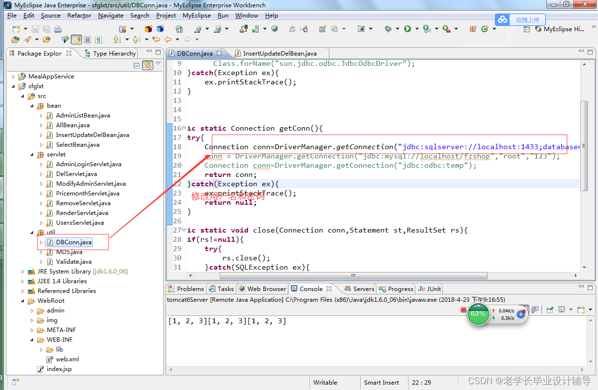 javaweb基于JSP+Servlet开发水费管理系统+论文 大作业 毕业设计_javaweb(jsp+servlet)水电管理系统-CSDN博客