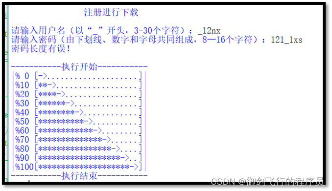 《python程序设计 》实验报告python程序设计实验报告 Csdn博客