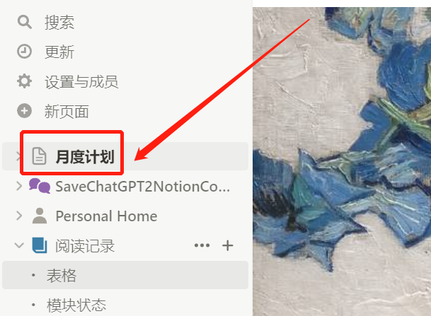 【板栗糖GIS】——如何复制别人的notion模板_notion怎么复制别人的模板-CSDN博客