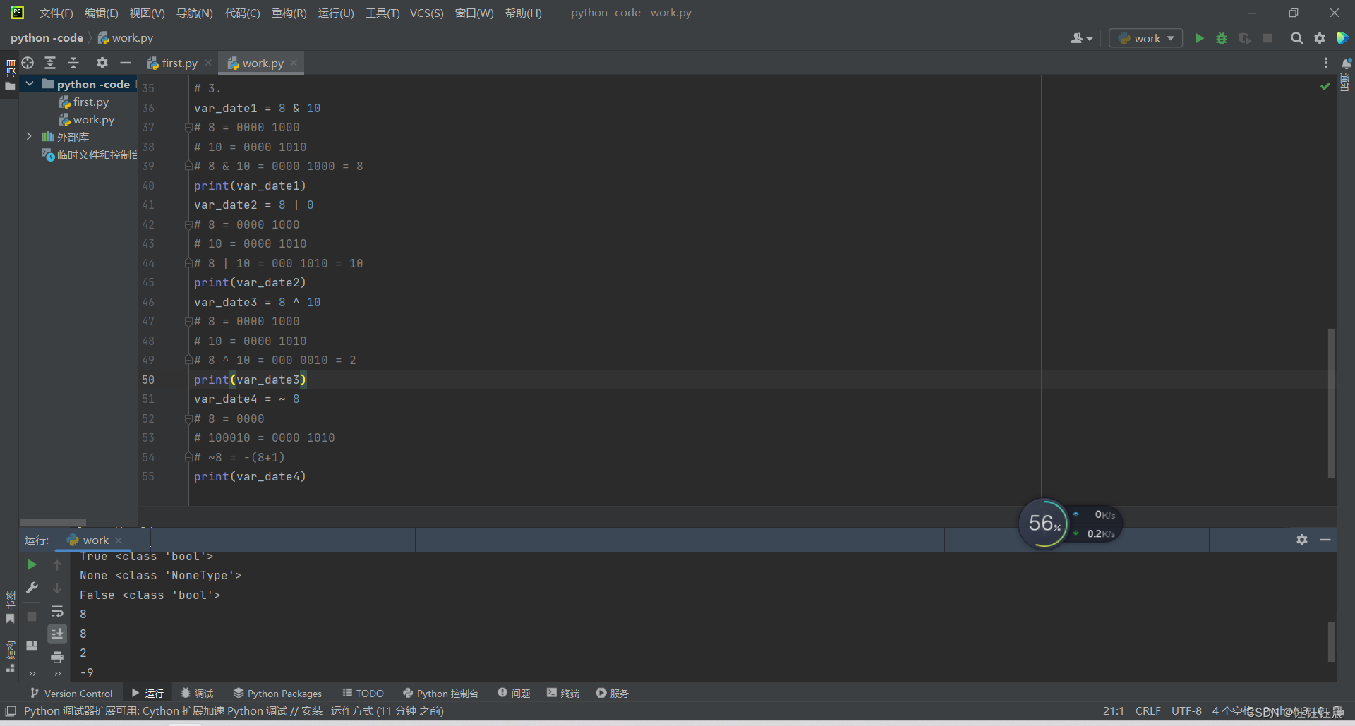Python初级课 Csdn博客