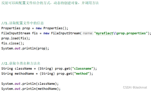 Java中反射（获取class对象的三种方式、利用反射获取构造方法（newinstance）、成员变量（set、get）、成员方法
