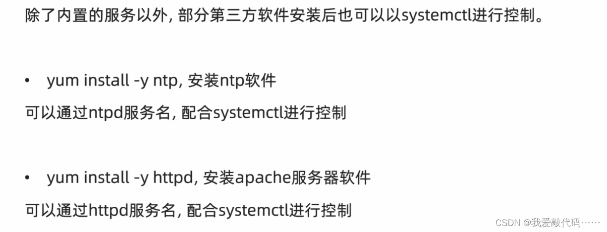 systemctl命令-CSDN博客