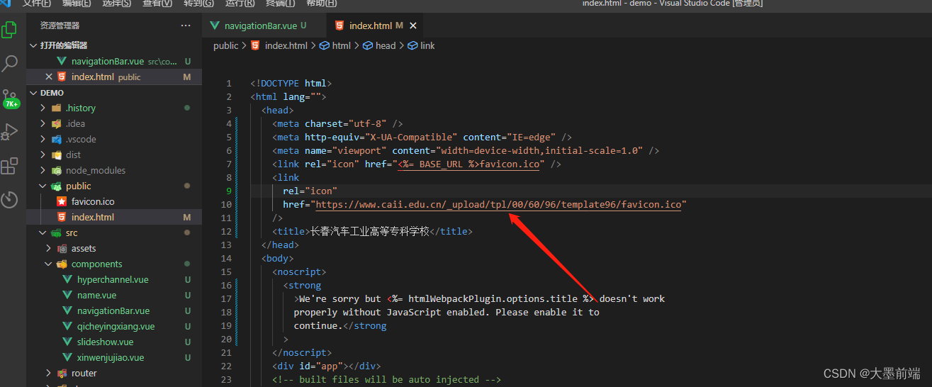 vue2项目 修改 页面上面的logo_前端vue2zhong设置logo-CSDN博客