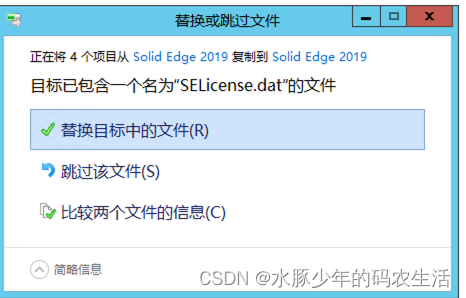 SolidEdge完整安装教程-亲测_solidedge安装教程-CSDN博客