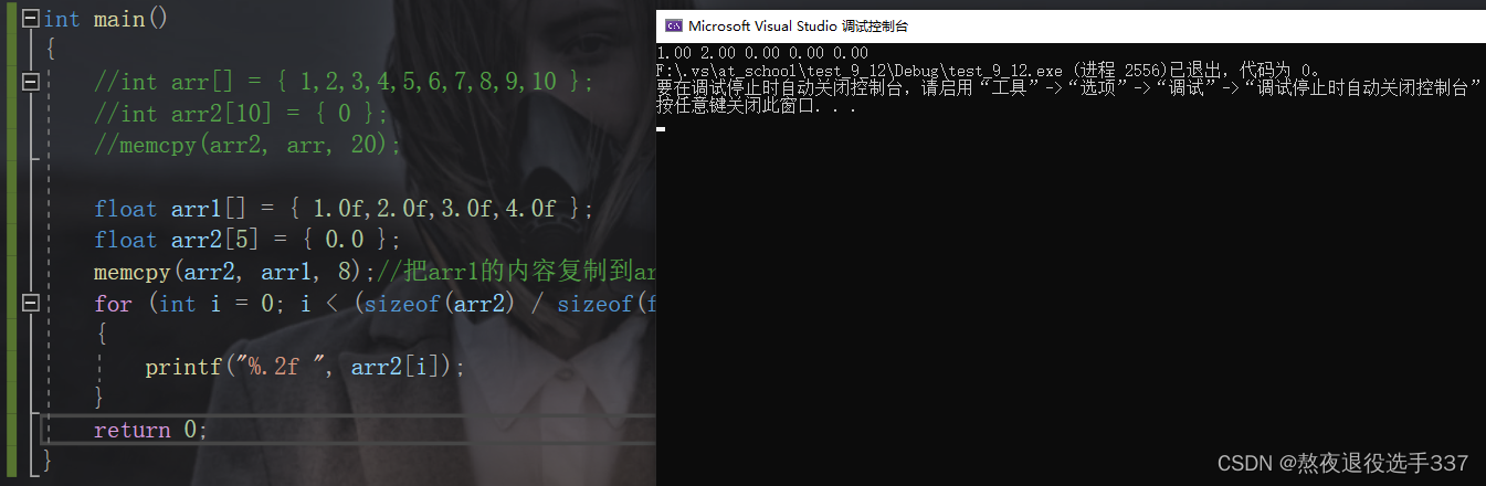 c语言-内存函数memcpy和memmove的用法和模拟实现_memncpy-CSDN博客