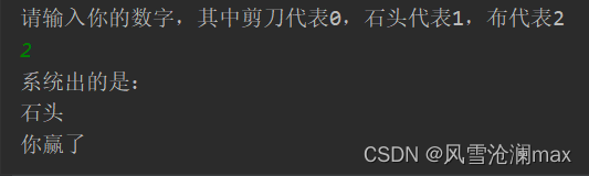 Python学习日志之条件判断实现剪刀石头布0表示剪刀1表示石头2表示布python代码 Csdn博客