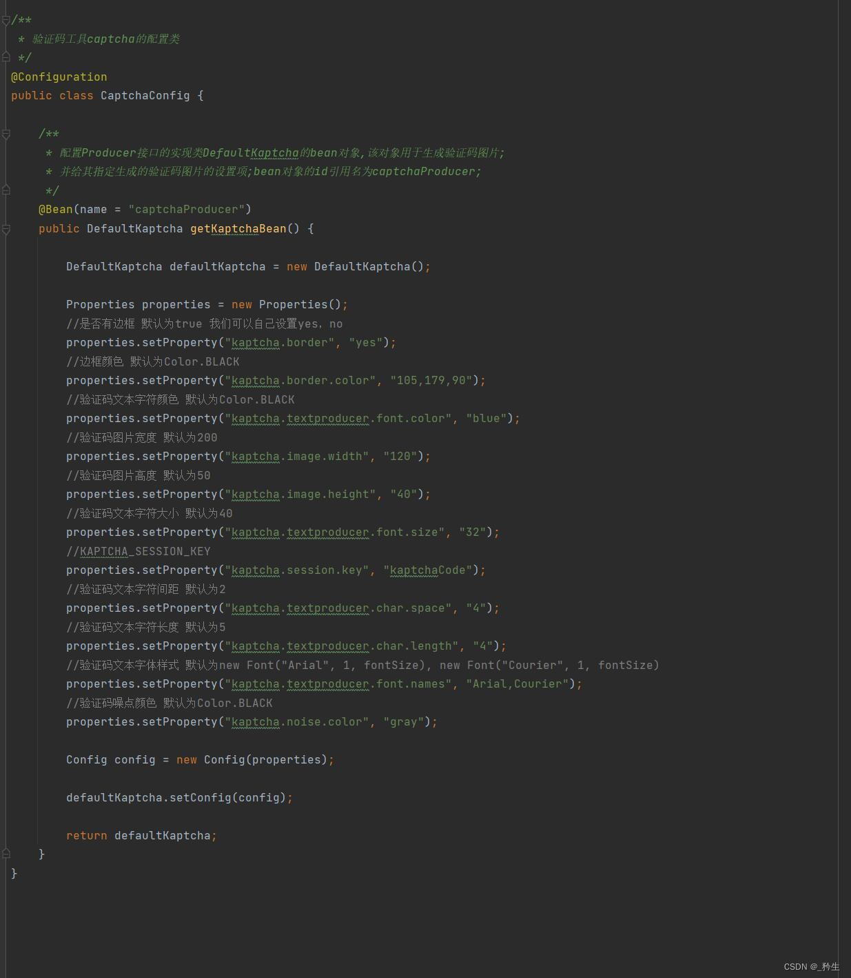 Java实现验证码 Csdn博客