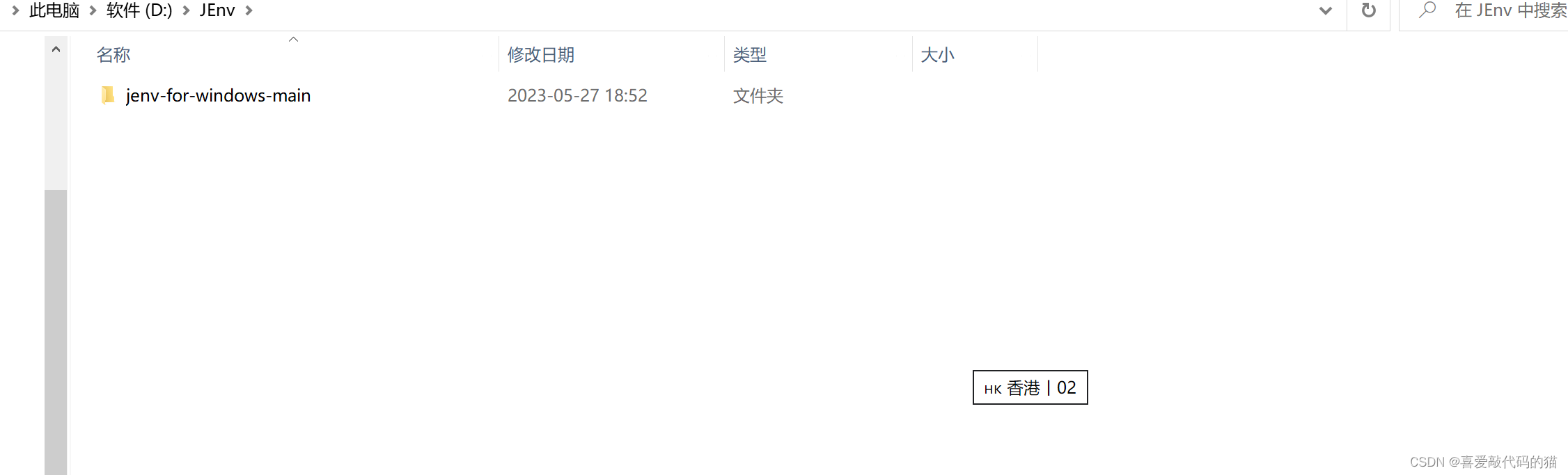 Windows下实现jdk版本的切换 Jenv For Windows Csdn博客