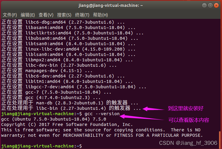 Ubuntu18.04中安装gcc、g++编译器 /运行c文件、c++文件【超详细图文教程】_ubuntu g++-CSDN博客