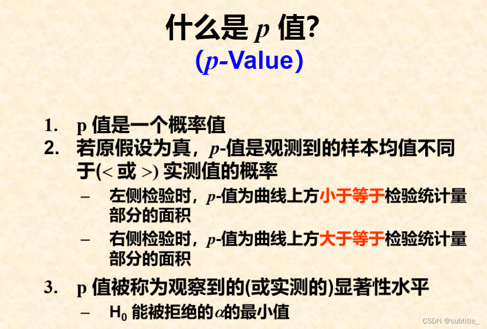 数理统计笔记6：假设检验复合假设检验 Csdn博客