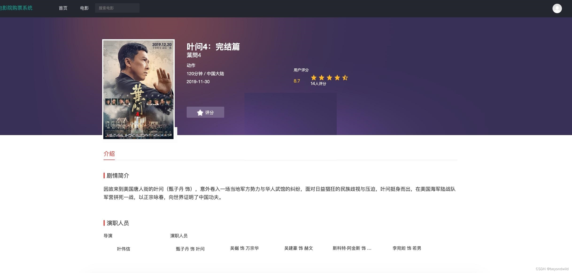 Java项目:电影院管理系统(java+Servlet+JSP+JDBC+layui+bootstrap+mysql)_电影管理系统-CSDN博客