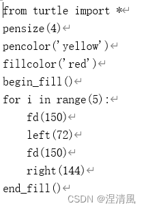 turtle基础画图代码_turtle cool shape code-CSDN博客