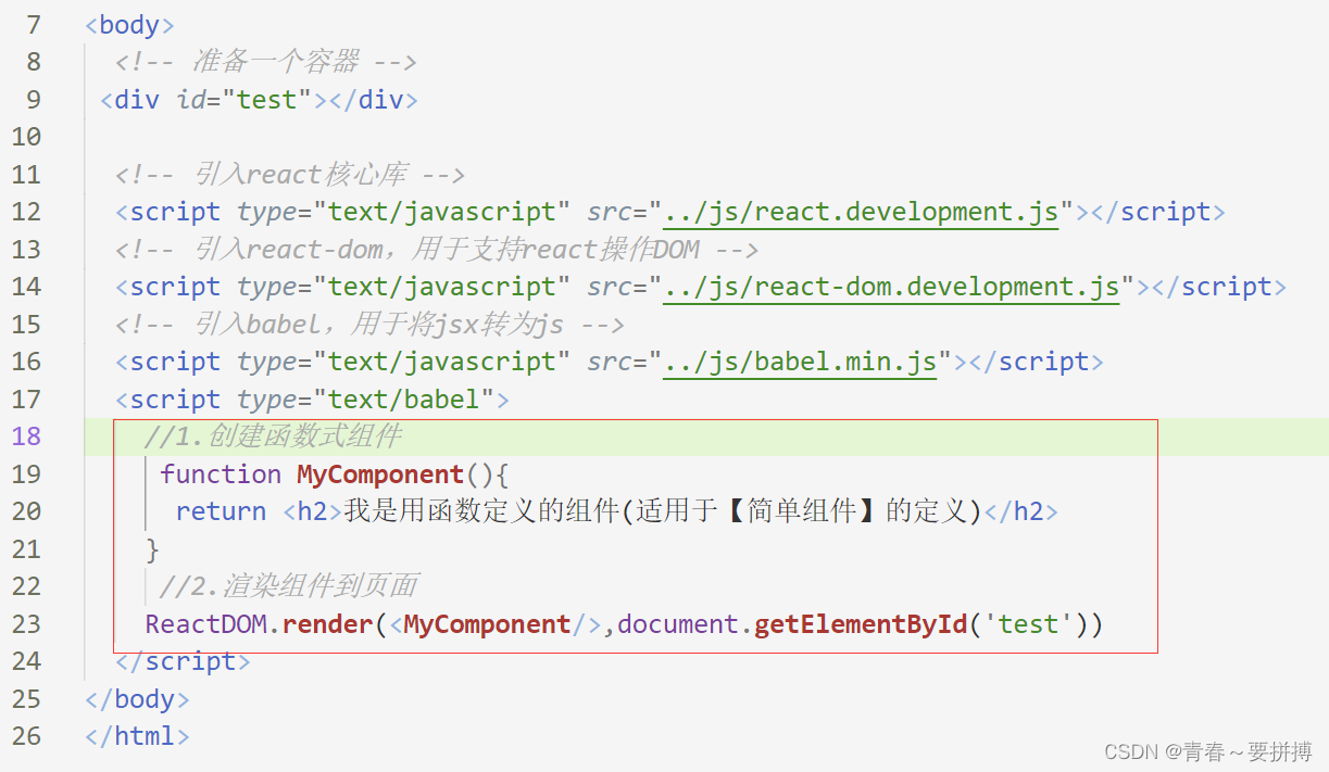 React_react中使用 报错-CSDN博客