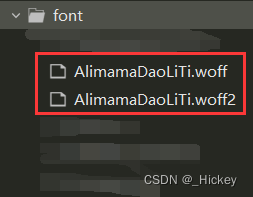 关于HTML页面使用阿里字体_alibaba惠普字体怎么用在html-CSDN博客