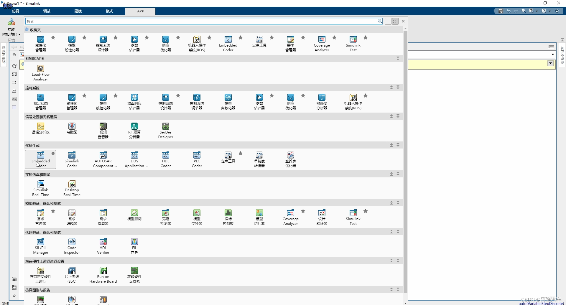 MBD_入门篇_02_MBD相关工具箱介绍_matlab simulink mbd-CSDN博客