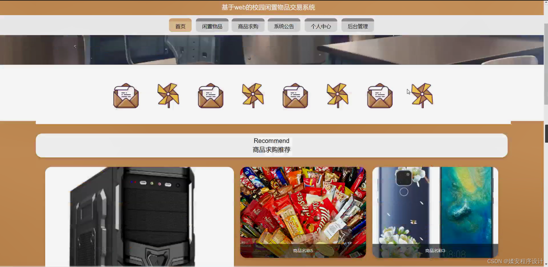 Java基于web的校园闲置物品交易系统(开题源码)基于java Web的闲置物品交易平台的设计与实现 选题依据 Csdn博客
