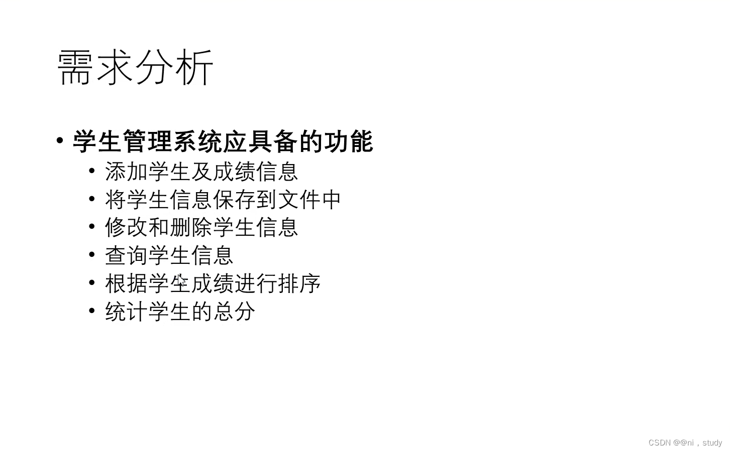 【学生信息管理系统】从需求分析、系统设计、业务流程图等全部代码打包交给你喽!学生信息管理系统业务流程图 Csdn博客