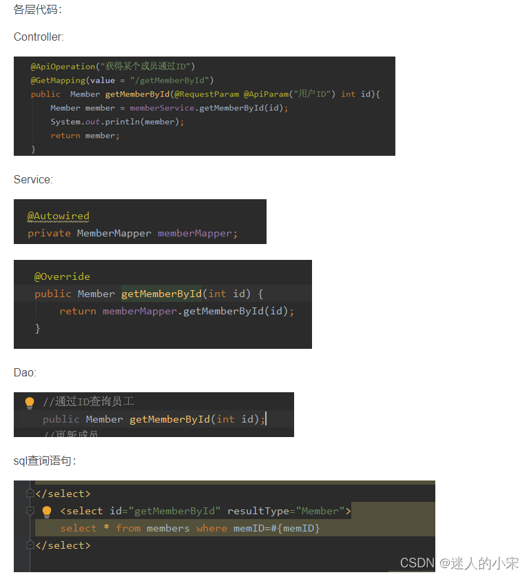 用代码解释什么是：PO、VO、BO、DTO（简洁版本）_opsdt-CSDN博客
