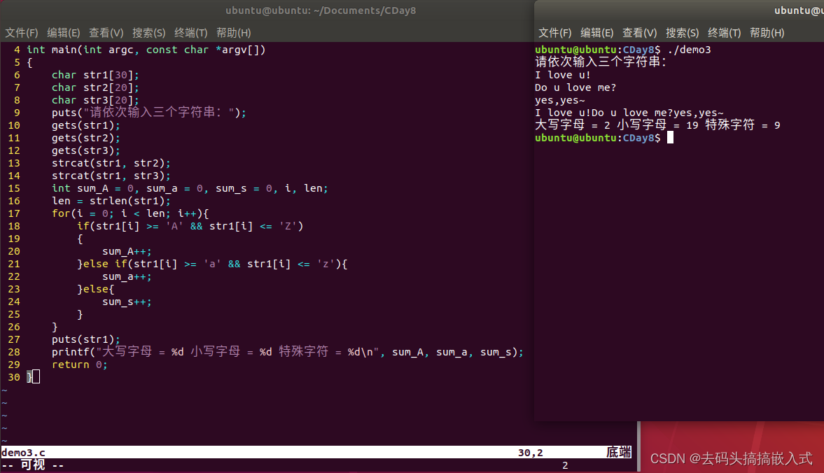 嵌入式：C语言Day8-CSDN博客