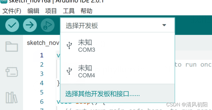 缺少 Fqbn(完全合格开发板名) Compilation Error 缺少 Fqbn(完全合格开发板名)arduino 解决方法缺少 Fqbn完全合格开发板名 Compilation