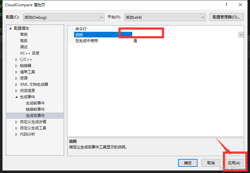 CloudCompare源码编译错误记录_cloudcompare出现错误setlocal-CSDN博客