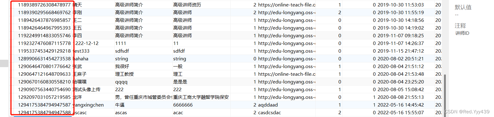 关于java后端long类型传递雪花id到前端导致精度不一致和数据不一致问题 后端传给前端的id 前端拿到后变了 Csdn博客