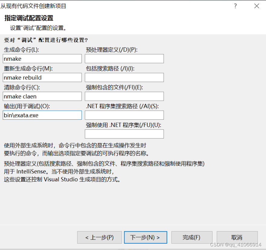 Windows下编译和调试Qualnet/Exata-CSDN博客