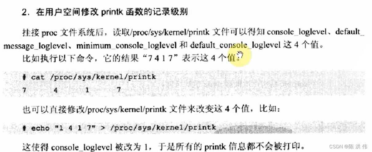 Linux驱动调试之printk的使用_linux printk-CSDN博客