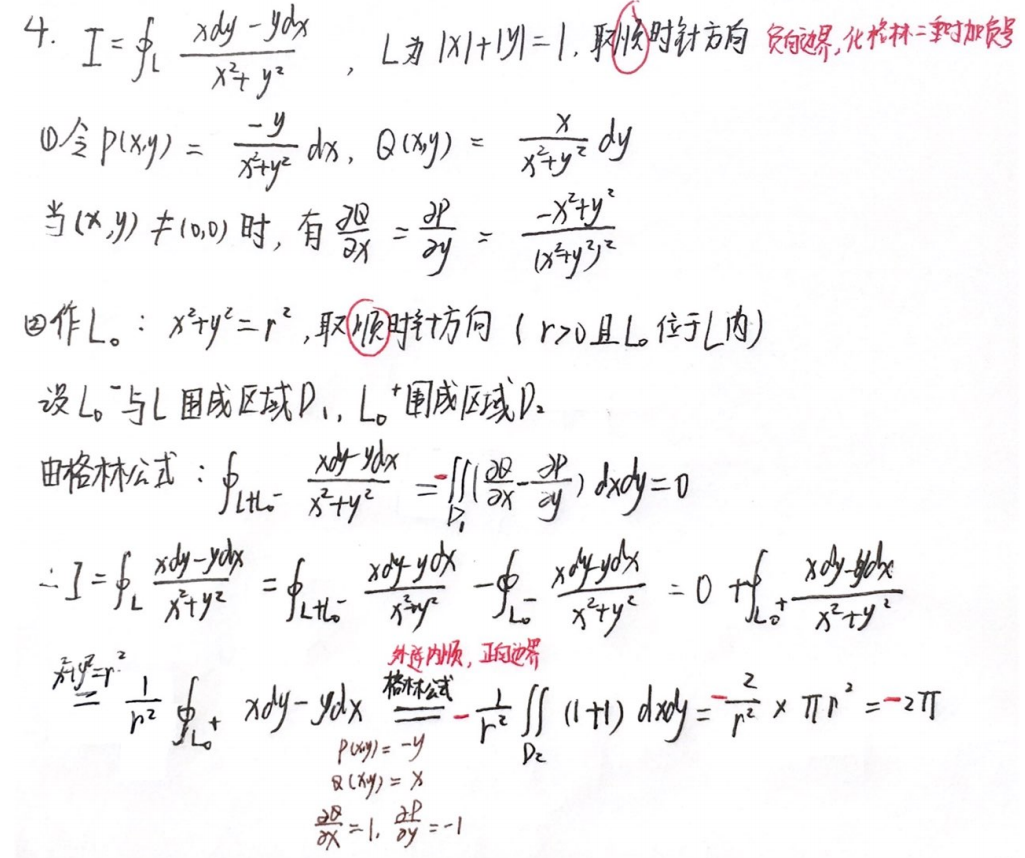 高数(下) Ch11.曲线积分与曲面积分_第一类曲线积分ds等于什么-CSDN博客