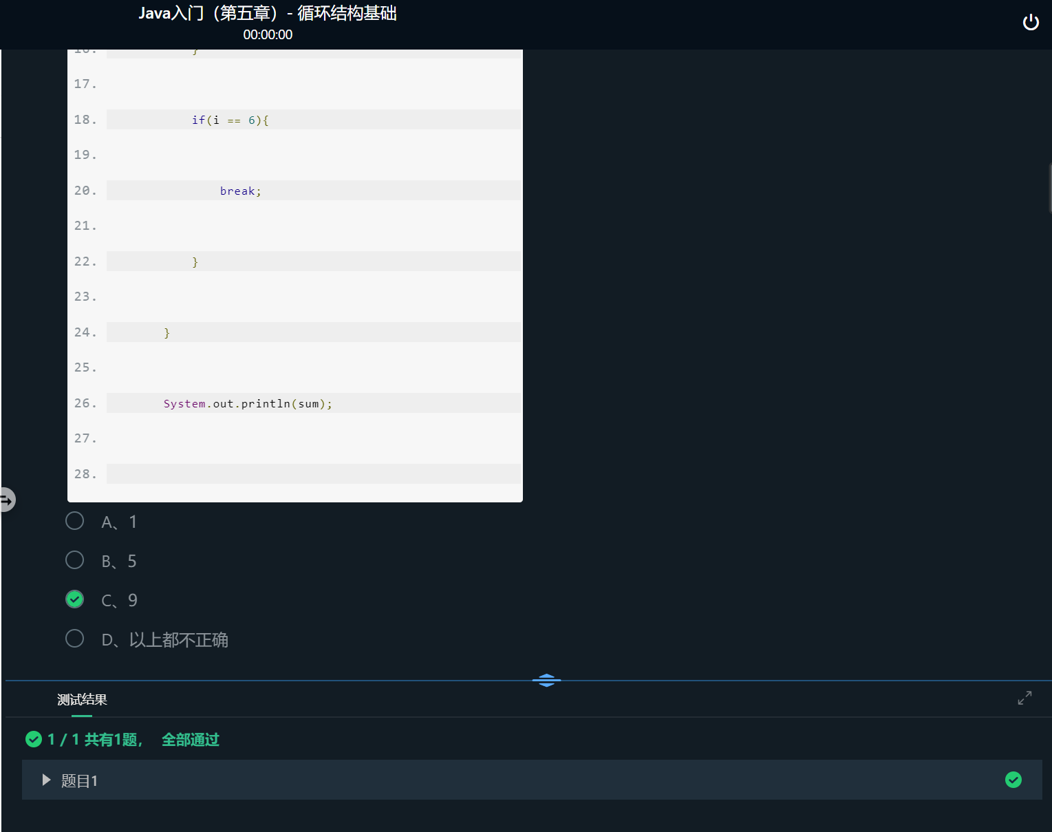 Educoder Java程序设计 Java入门（第五章） 循环结构基础 答案头歌java入门循环结构基础答案 Csdn博客