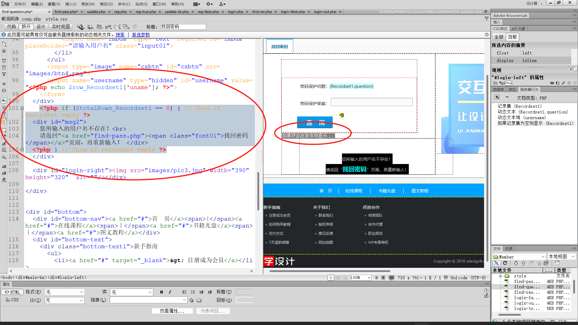 【实验报告】实验六 会员管理系统的设计开发2会员管理系统测试技术课程设计 Csdn博客