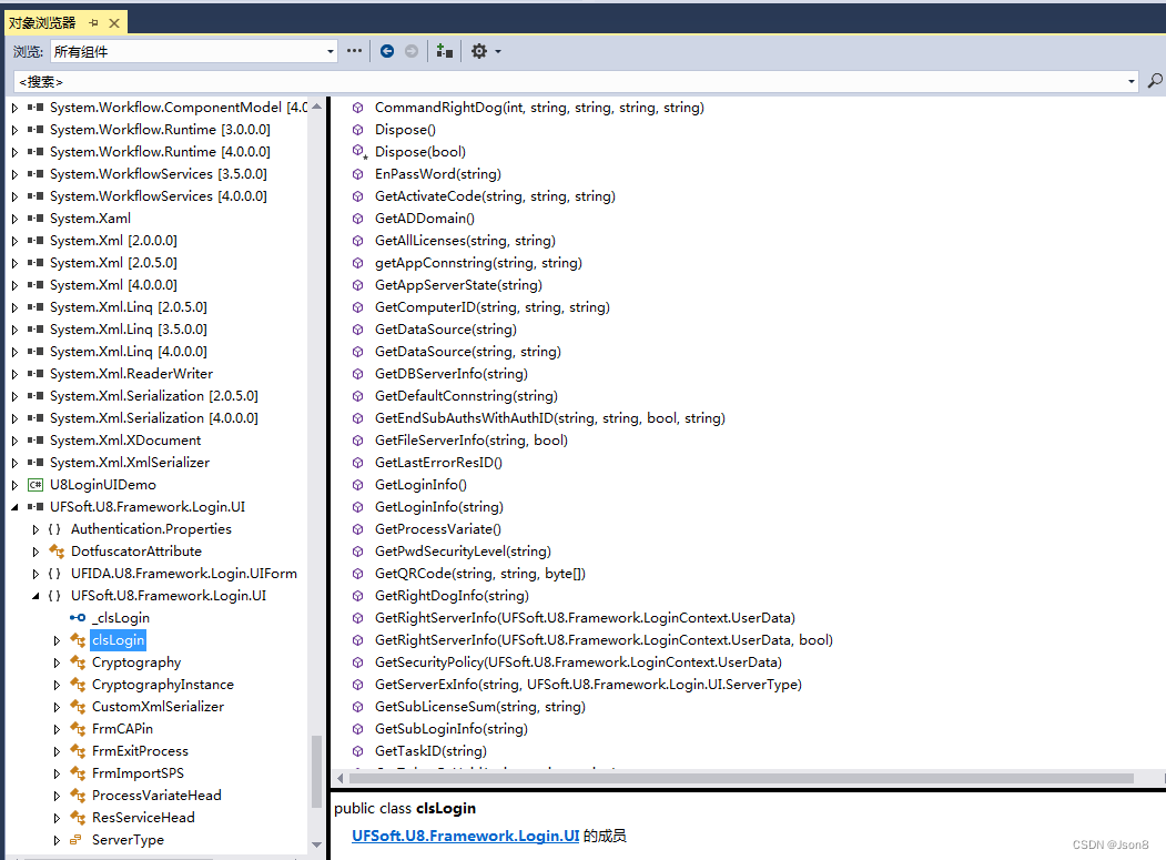 U8登录组件-CSDN博客