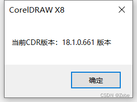 CDR插件开发之Application（应用程序）-CSDN博客
