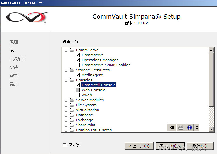 commvault学习（1）：安装cv10_commvault安装-CSDN博客