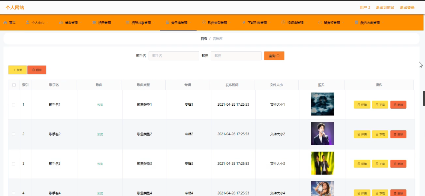 基于java个人网站设计实现源码lw部署文档讲解等java私人网站 Csdn博客
