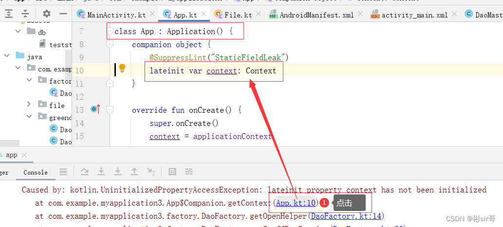 by: kotlin.UninitializedPropertyAccessException: lateinit property xxx(变量名) has not been ...