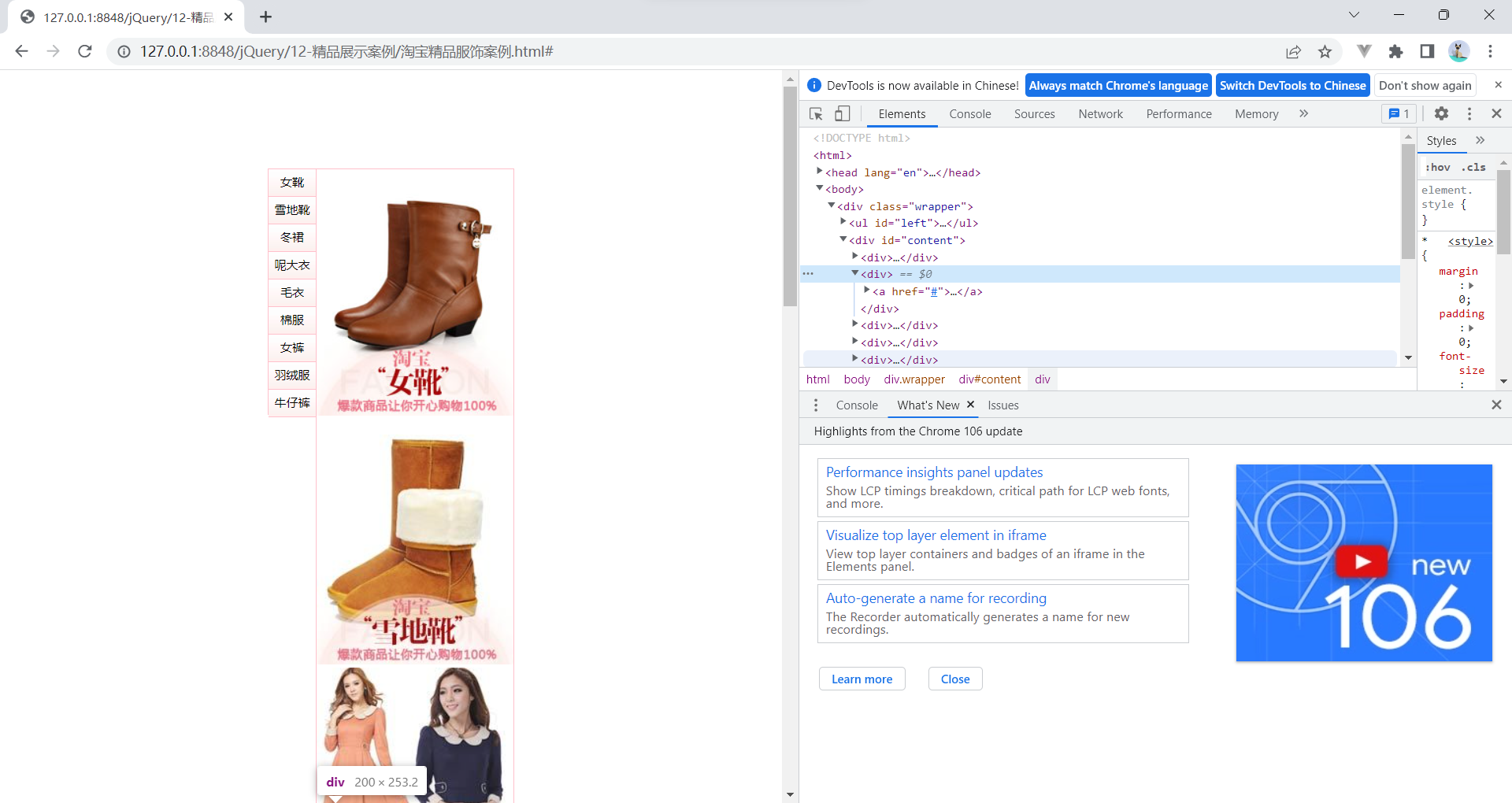 Jquery网页开发案例jquery 常用api Jquery 选择器选择器开发 Csdn博客