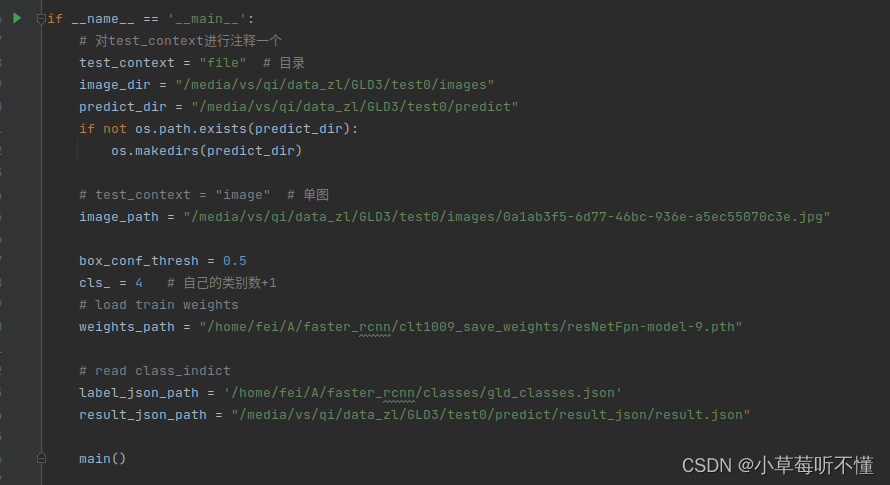 fasterrcnn使用_fasterrcnn的阈值怎么调节-CSDN博客