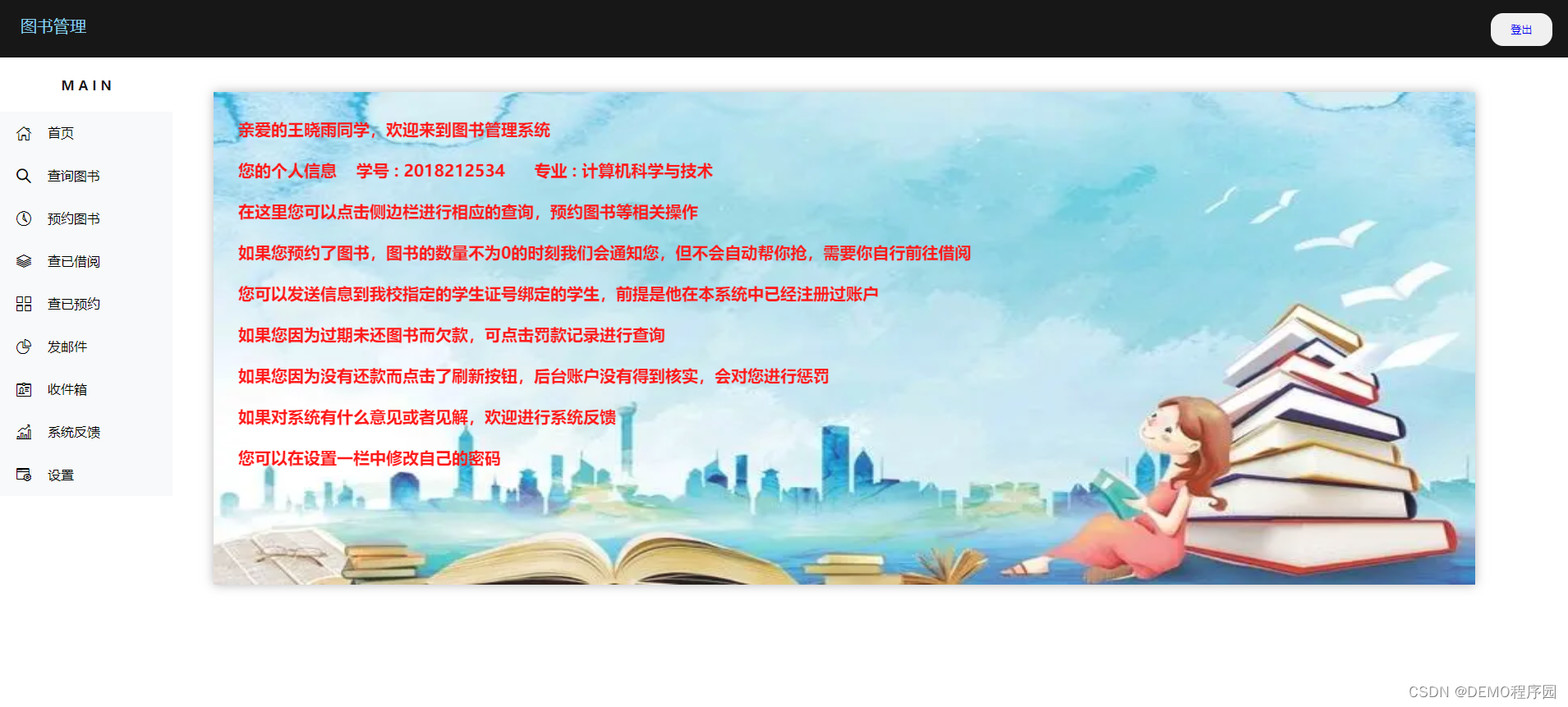 基于jsp实现的图书借阅管理平台web课程设计图书借阅管理h5jspcss3 Csdn博客