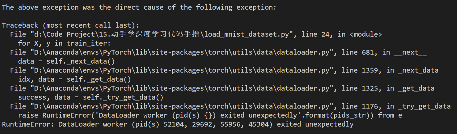 【动手学深度学习】RuntimeError: DataLoader worker (pid(s) 52104, 29692, 55956, 45304) exited unexpectedly ...