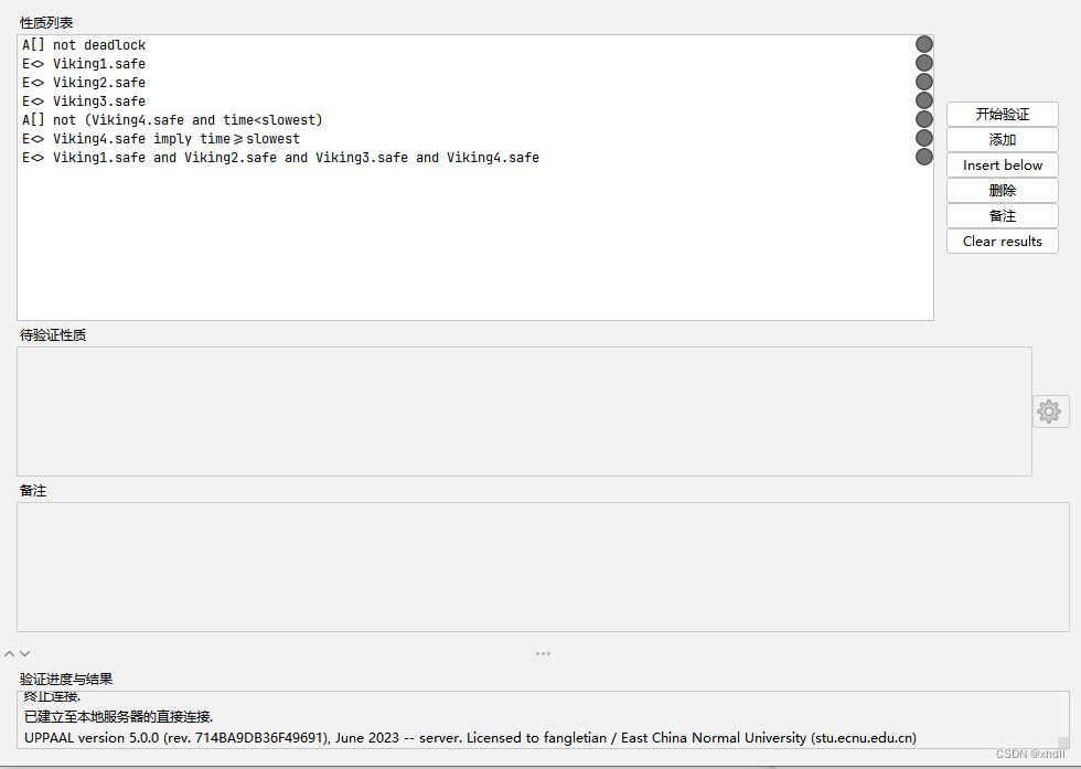 uppaal使用入门-CSDN博客
