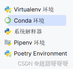 pycharm熟悉-CSDN博客