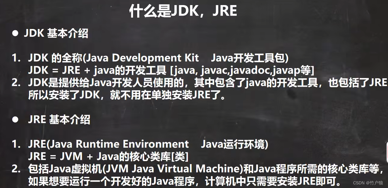 【韩顺平 零基础30天学会java】java概述（自用）韩顺平java讲javaee吗 Csdn博客