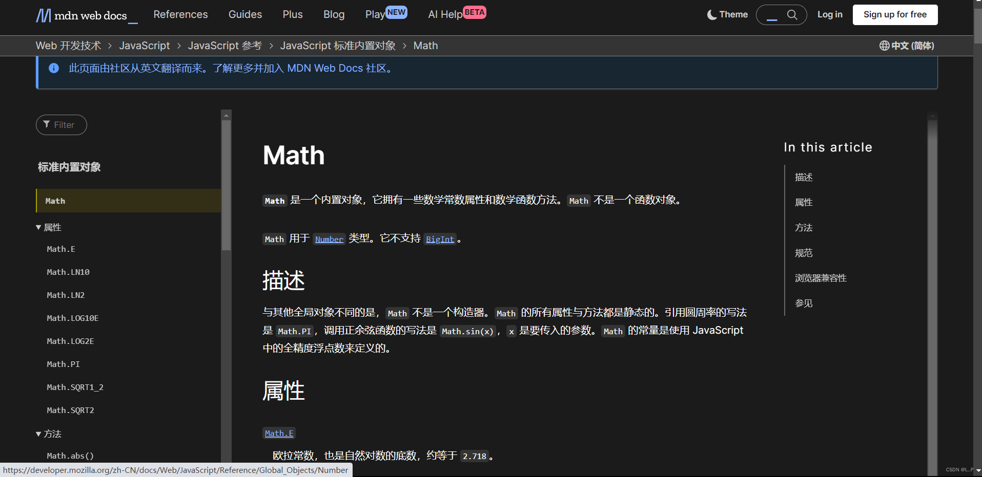 Js基础学习day4——内置对象 Csdn博客