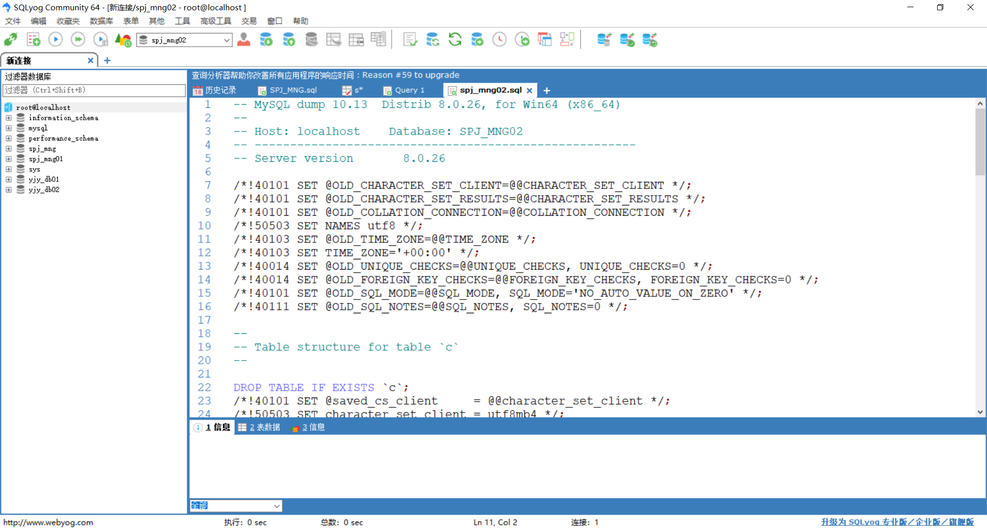 数据库和表的创建与管理_建库建表与数据库管理-CSDN博客