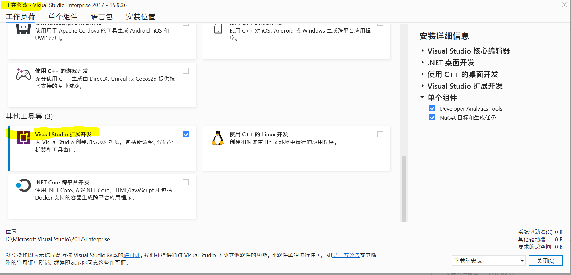 Visual Studio 2017 -VS关于NuGet的安装_vs执行sql语句安装nuget-CSDN博客