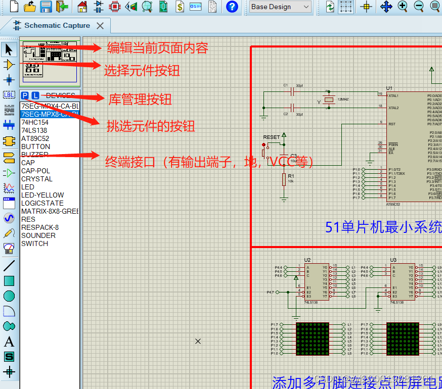 《51单片机》用Proteus8画仿真电路的步骤_proteus8 c51仿真-CSDN博客