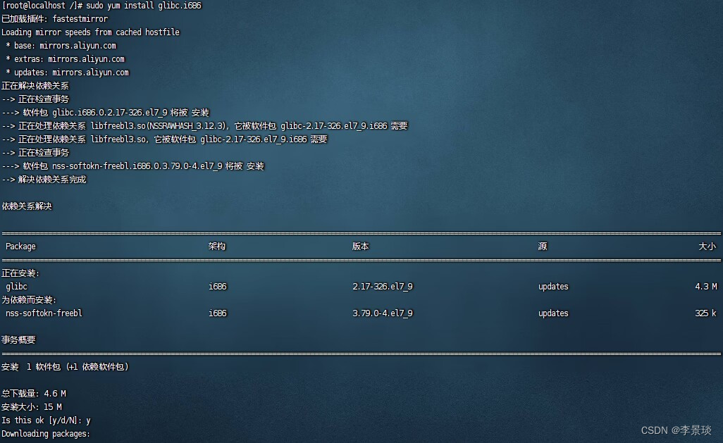 Linux安装jdk Csdn博客