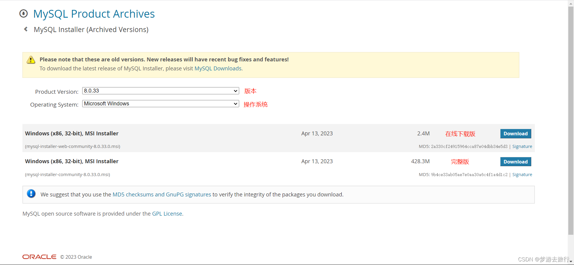 MySQL安装教程（详细）从下载到安装_mysql8.2安装教程-CSDN博客