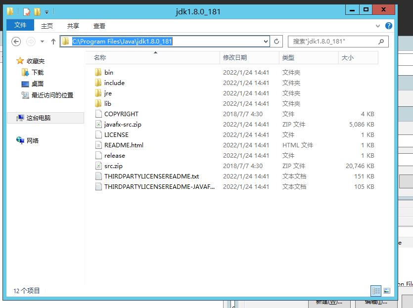 windows Server 2012服务器上安装配置jdk_windows server 2012 r2安装jdk-CSDN博客